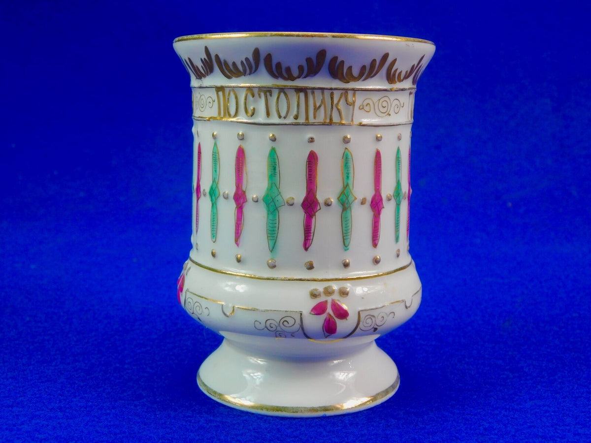 Antique Imperial Russian Russia Large Porcelain Tea Cup Mug – ANTIQUE ...