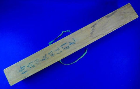 Antique Japanese Japan Wakizashi Katana Sword Wooden Box Case Chest ...