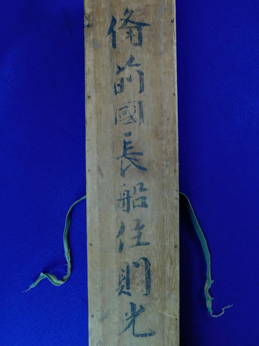 Antique Japanese Japan Wakizashi Katana Sword Wooden Box Case Chest ...