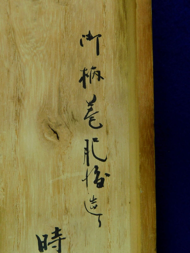 Antique Japanese Japan Wakizashi Katana Sword Wooden Box Case Chest ...