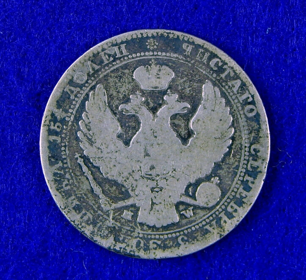Antique Imperial Russian Russia 19 Century 1840 5 Zlot 3/4 Ruble Silve ...