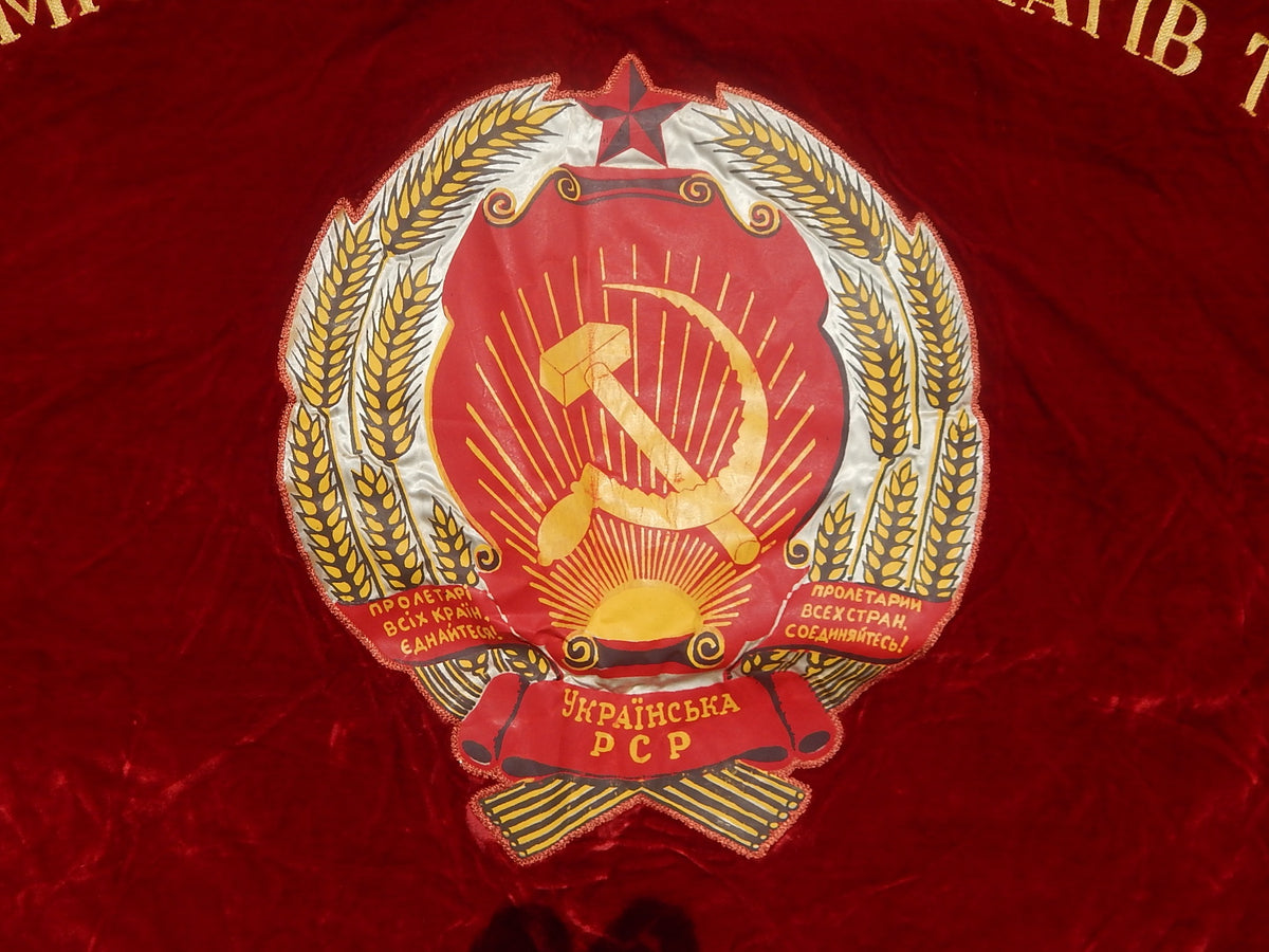 Vintage 1960's Soviet Russian Russia USSR Ukrainian Large Velvet Flag ...