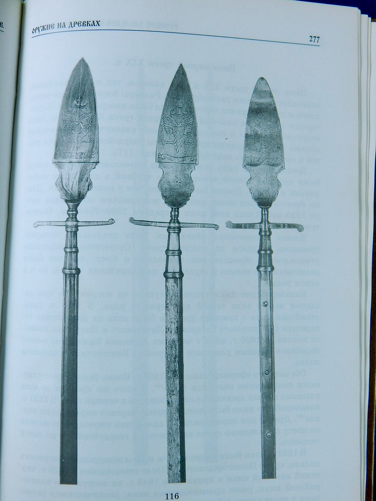 Antique Very Old Imperial Russian Russia 18 Century Engraved Spontoon ...